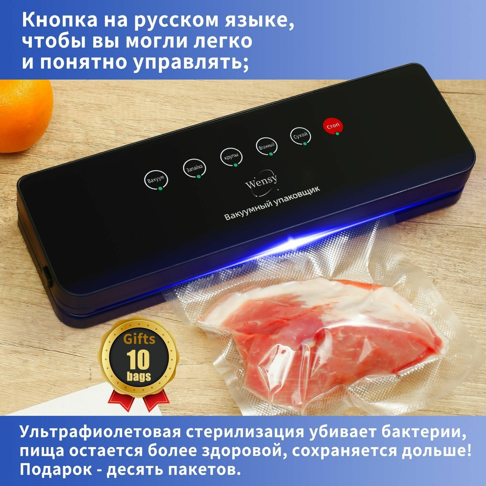 Вакууматор для продуктов Wensy, вакуумный упаковщик для продуктов черное