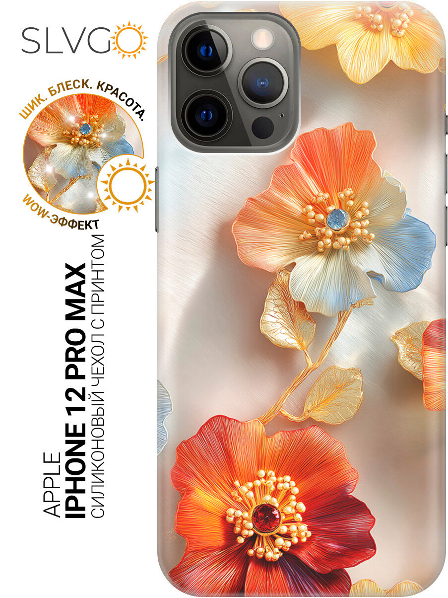 Силиконовый чехол на Apple iPhone 12 Pro Max с принтом Царственный букет, trn