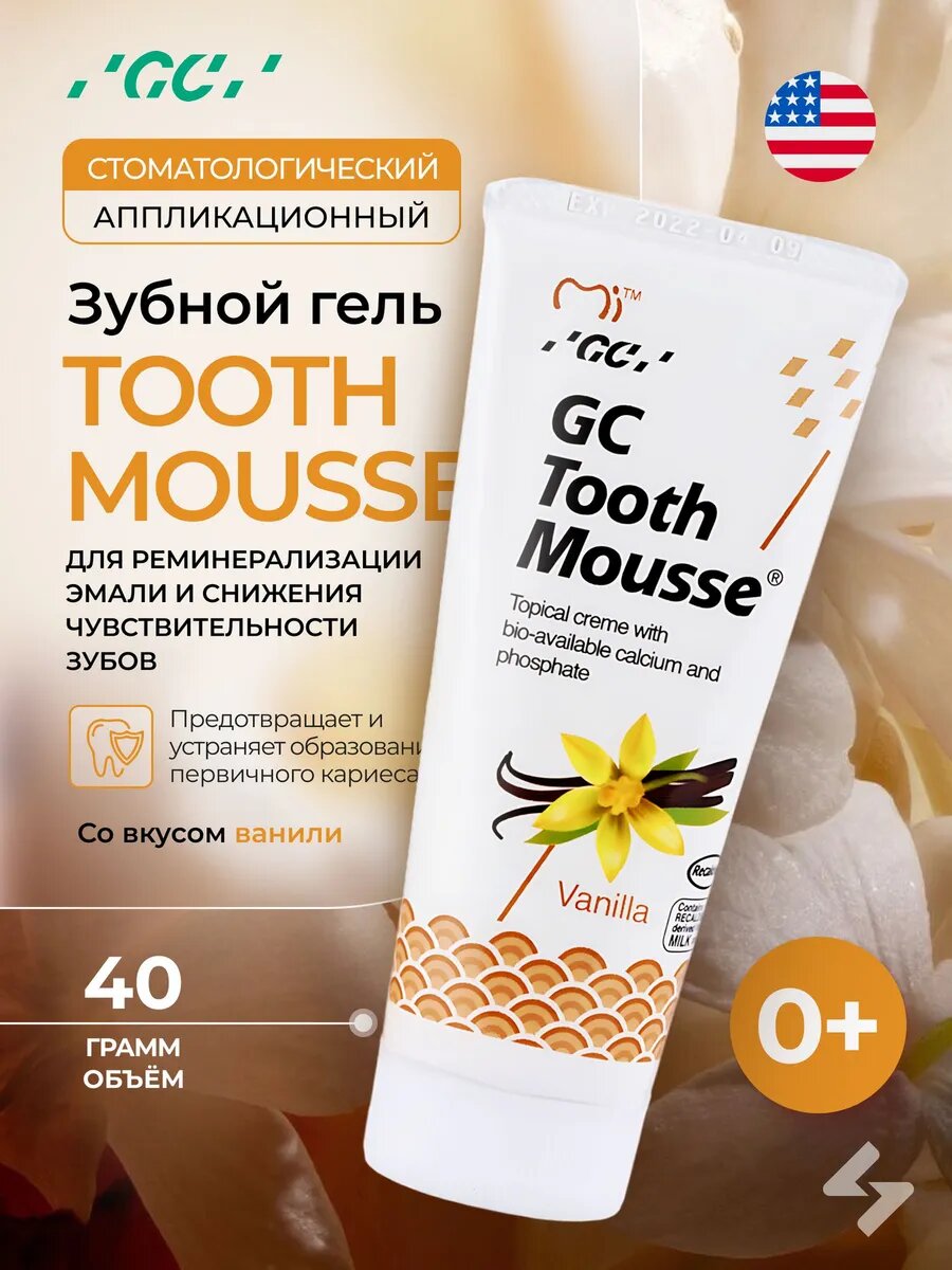Tooth Mousse, 40 г (Ваниль)