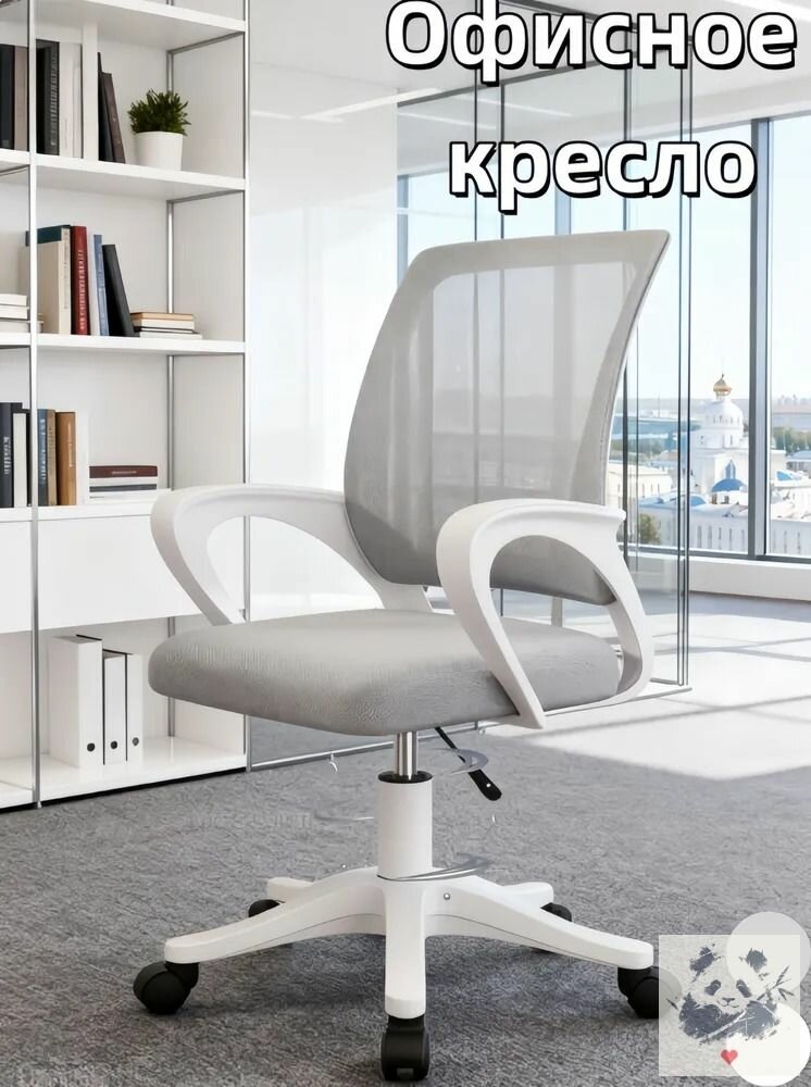 Офисное кресло, Серый + Белый + подлокотники + удобная вентилируемая спинка + высокоэластичное губочное сиденье + регулировка высоты сиденья (подъем и опускание) + вариант с 5 устойчивыми колесами
