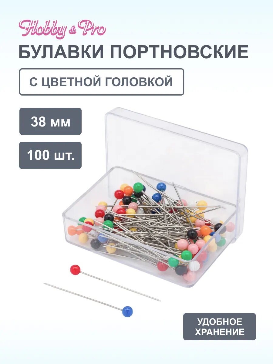 Булавки портновские длинные с головкой шариком, 100 шт, 38 мм, Hobby&Pro