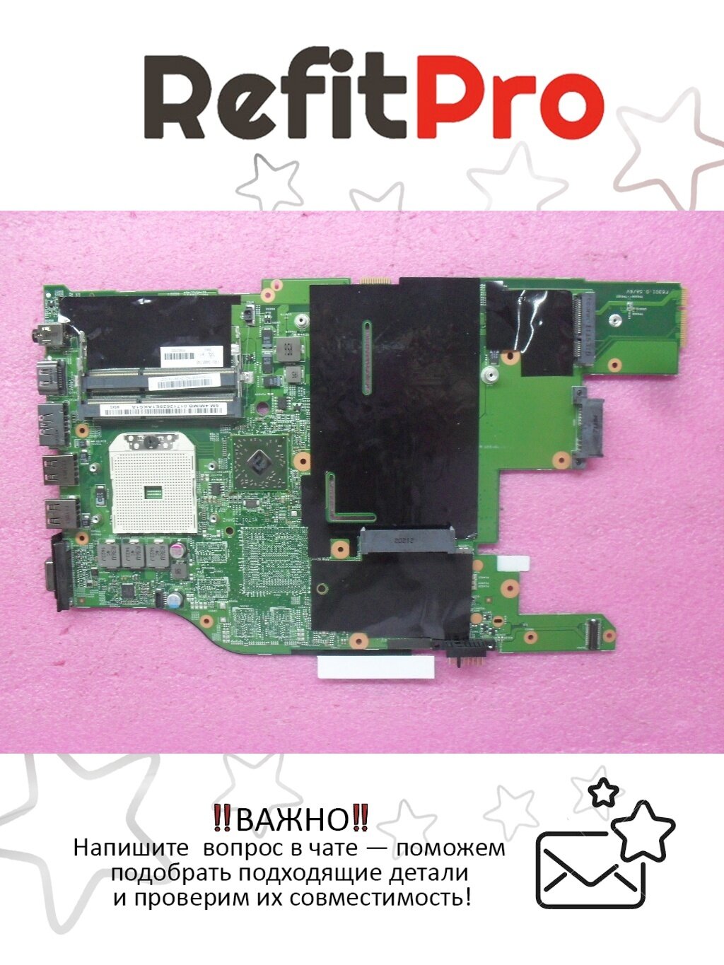 Материнская плата для ноутбука Lenovo Edge 525 GG1 AMD Integ (04W1748), оригинал