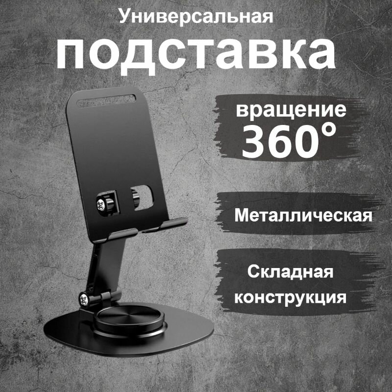 Ручной держатель для телефона H746, на стол, металл, светло-серый, легкий, компактный