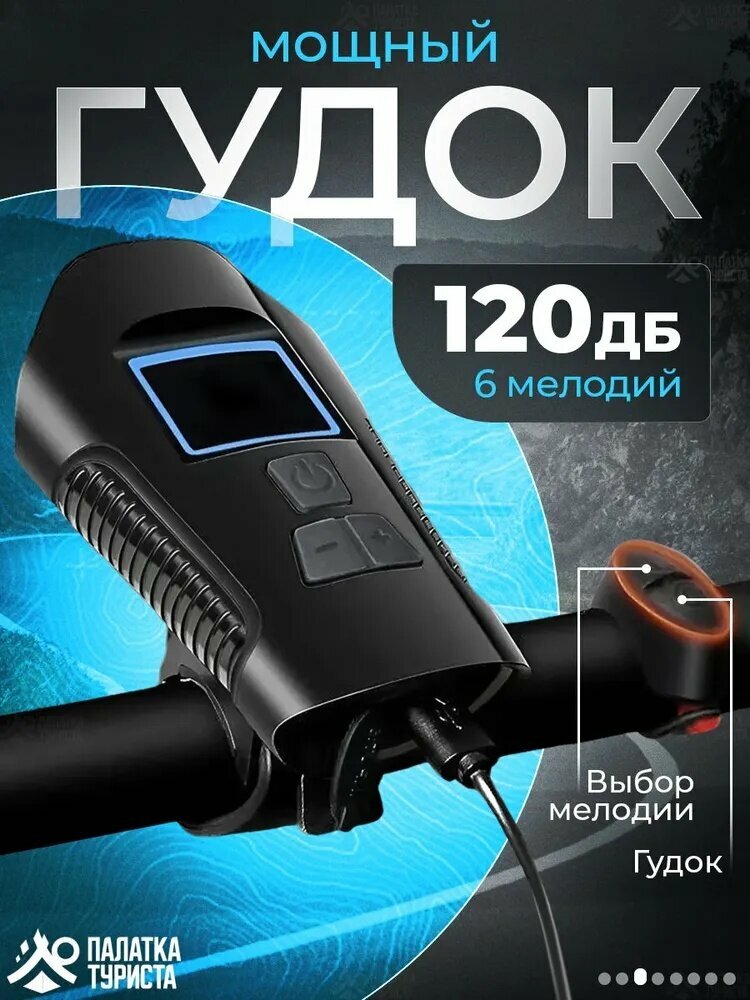 Фонарь для велосипеда — фото 1