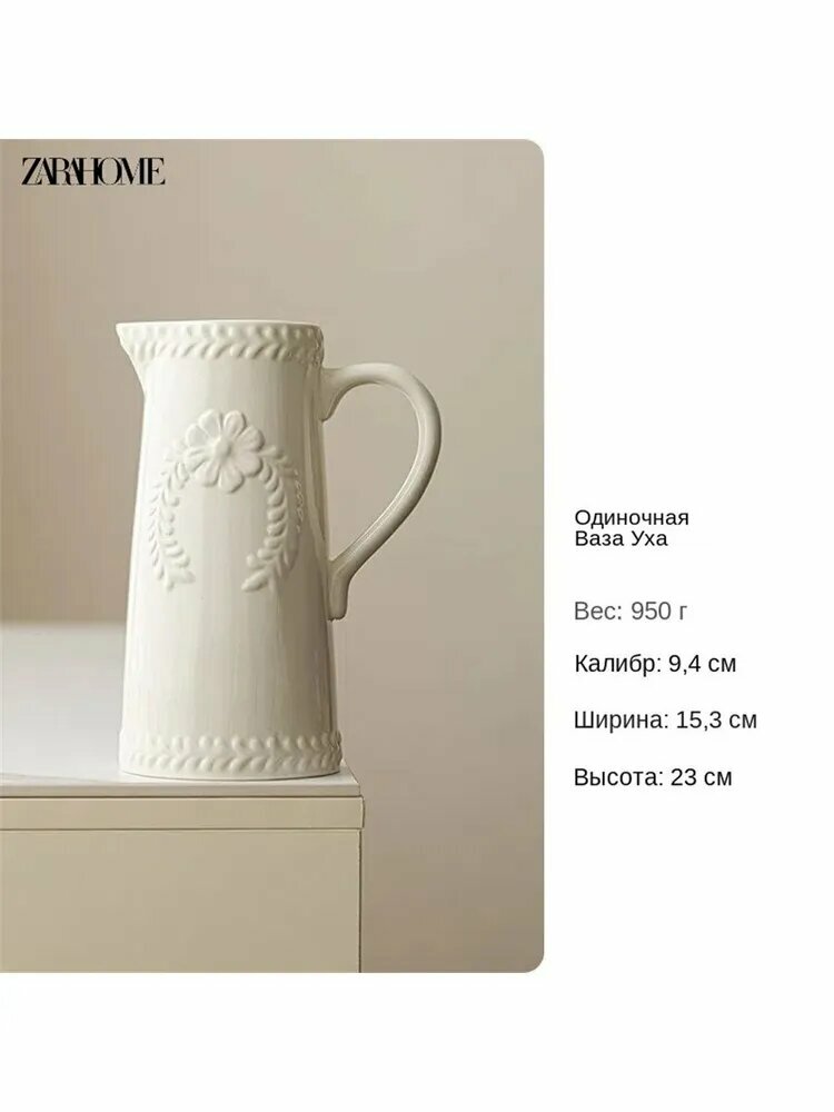 ZARA HOME Ваза, 23.1 см , Керамика, 1 шт