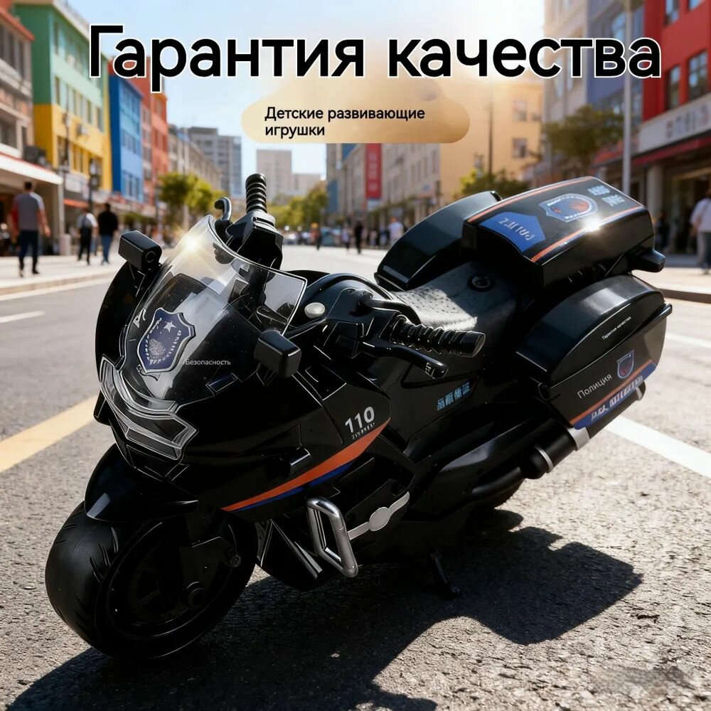 Специальная полицейская игрушка на мотоцикле