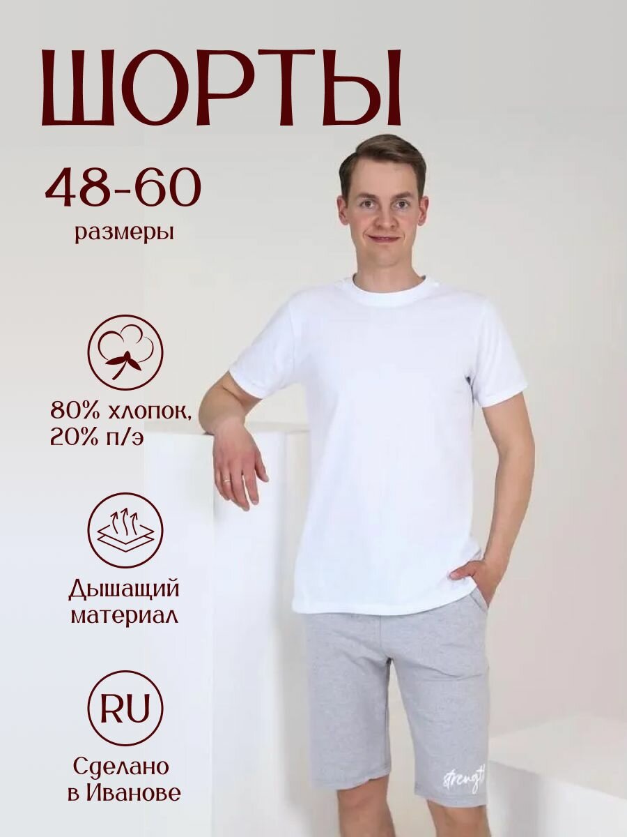 Шорты