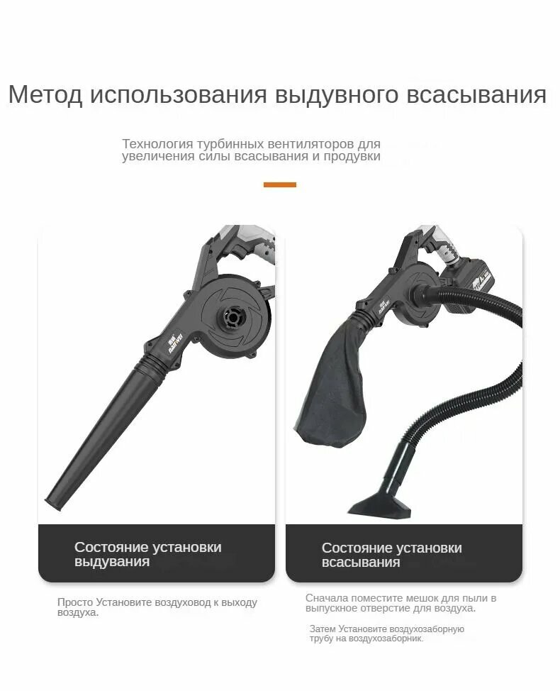 Воздуходувка — фото 1