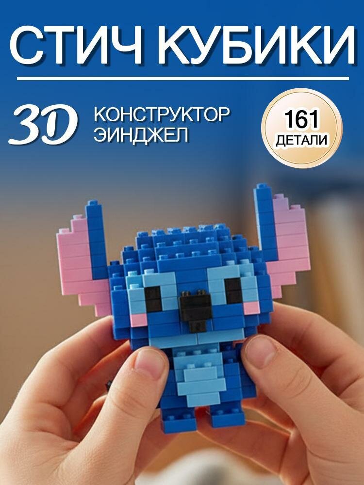 3D, маленькие строительные блоки, детские развивающие игрушки