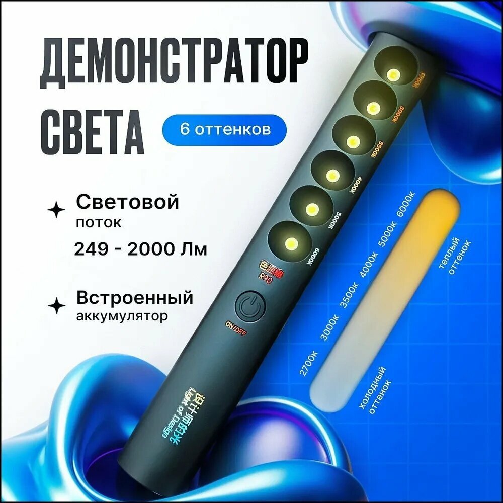 Световой сценический прибор