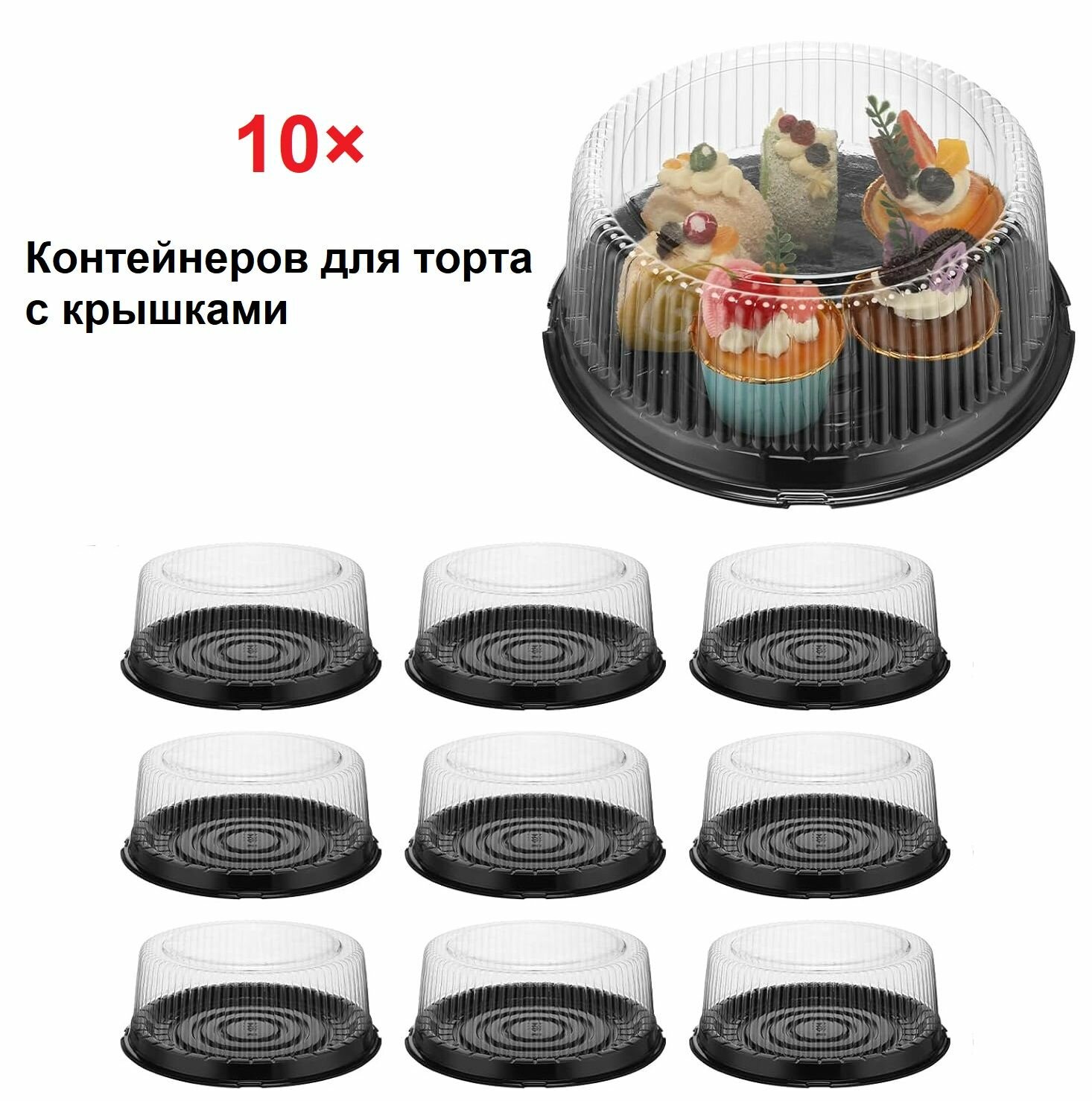 Коробка Для Торта Из Пластика С Крышкой Чёрного Цвета Размером 24 5X24 5X8 3Cm