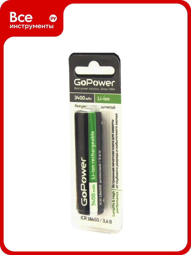 Аккумулятор GoPower Li-ion 18650 (Pan. NCR18650B) BL1 3.6V 3400mAh с защитой высокий контакт 00-00015350 надежной конструкции