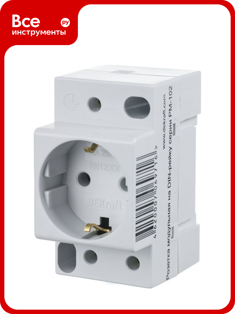 Розетка Dekraft 16А 220В 2P+PEN на DIN-рейку PM-102 серия 18012DEK, подключения переносных светильников