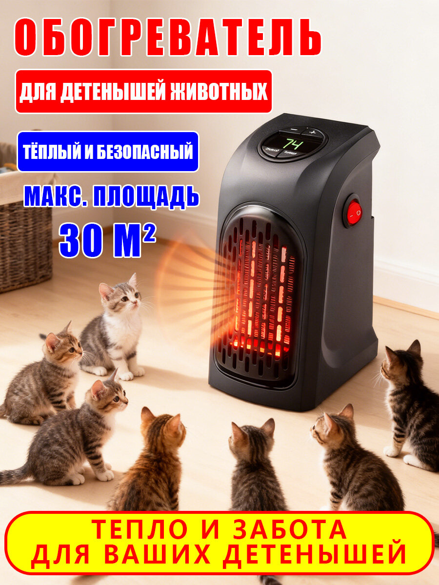 Лампа тепловентилятор Е27 светодиодная для обогрева кур, щенков, цыплят, свиней, курятника, брудера