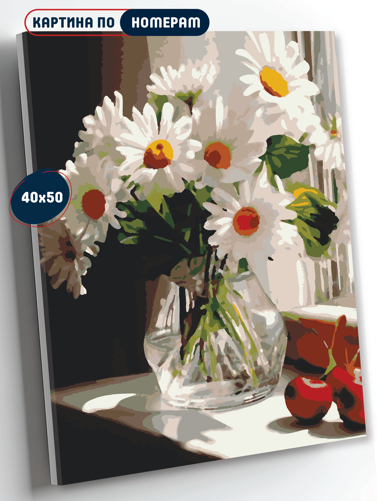 Картина по номерам "Ромашки на окне", Холст на подрамнике 40х50, набор для рисования