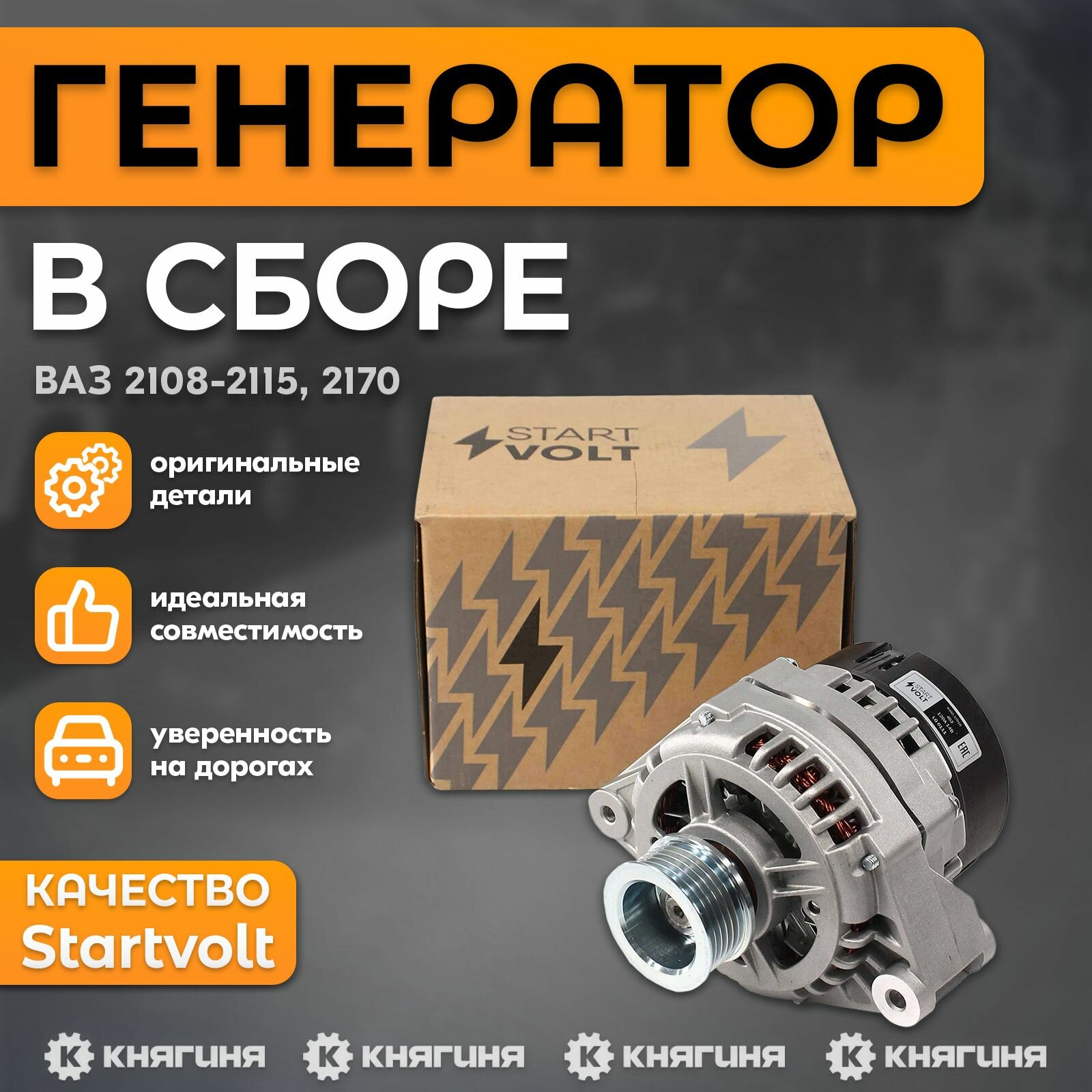 Генератор ВАЗ 2108-2115, 2170 (120А)