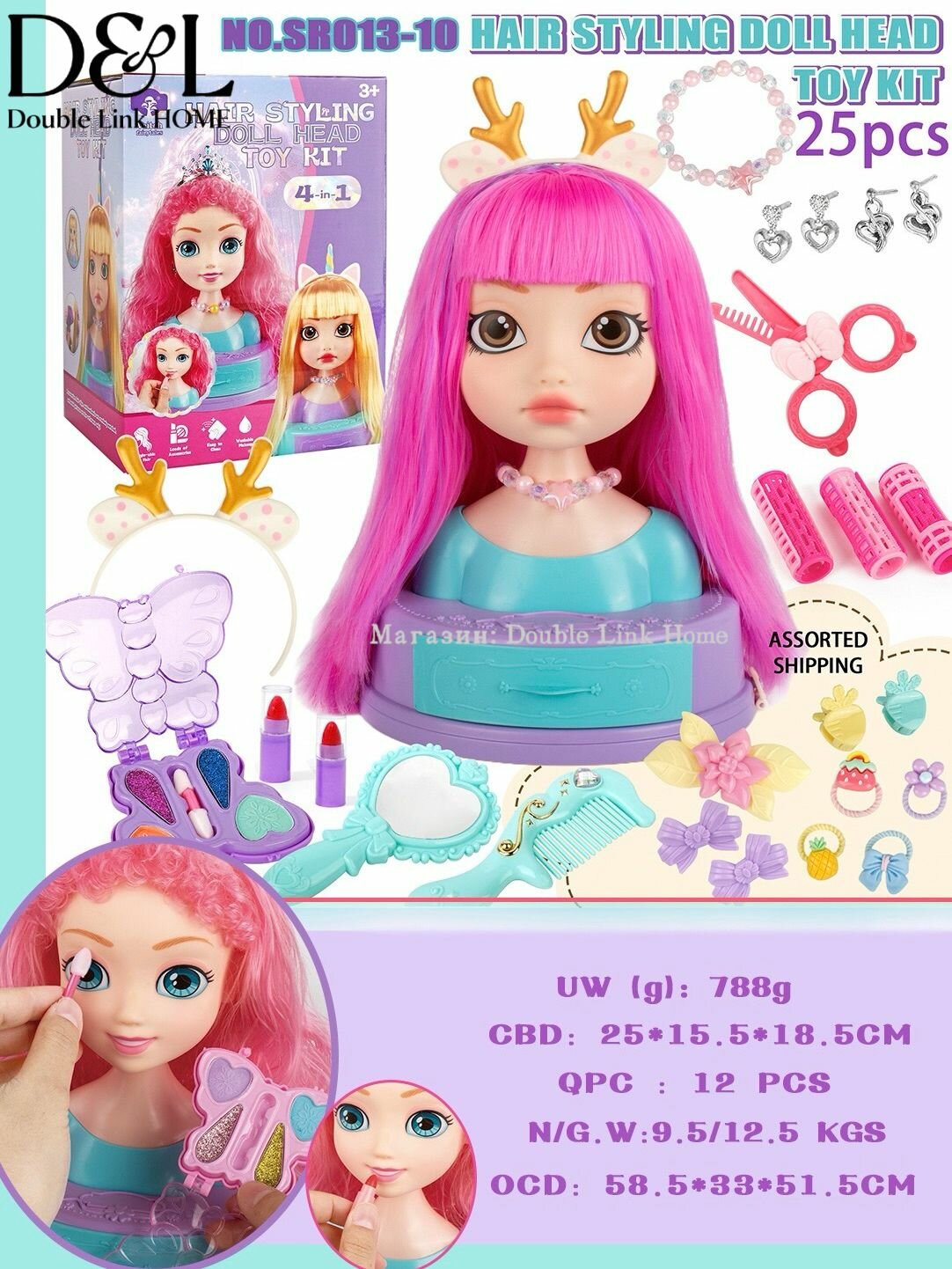 Манекен для причесок игровой набор для девочек с аксессуарами
