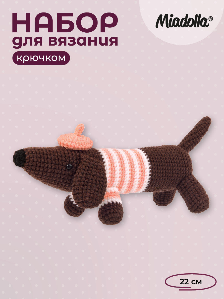 Набор для вязания крючком игрушки "Miadolla" AMG-0119 Романтичная такса