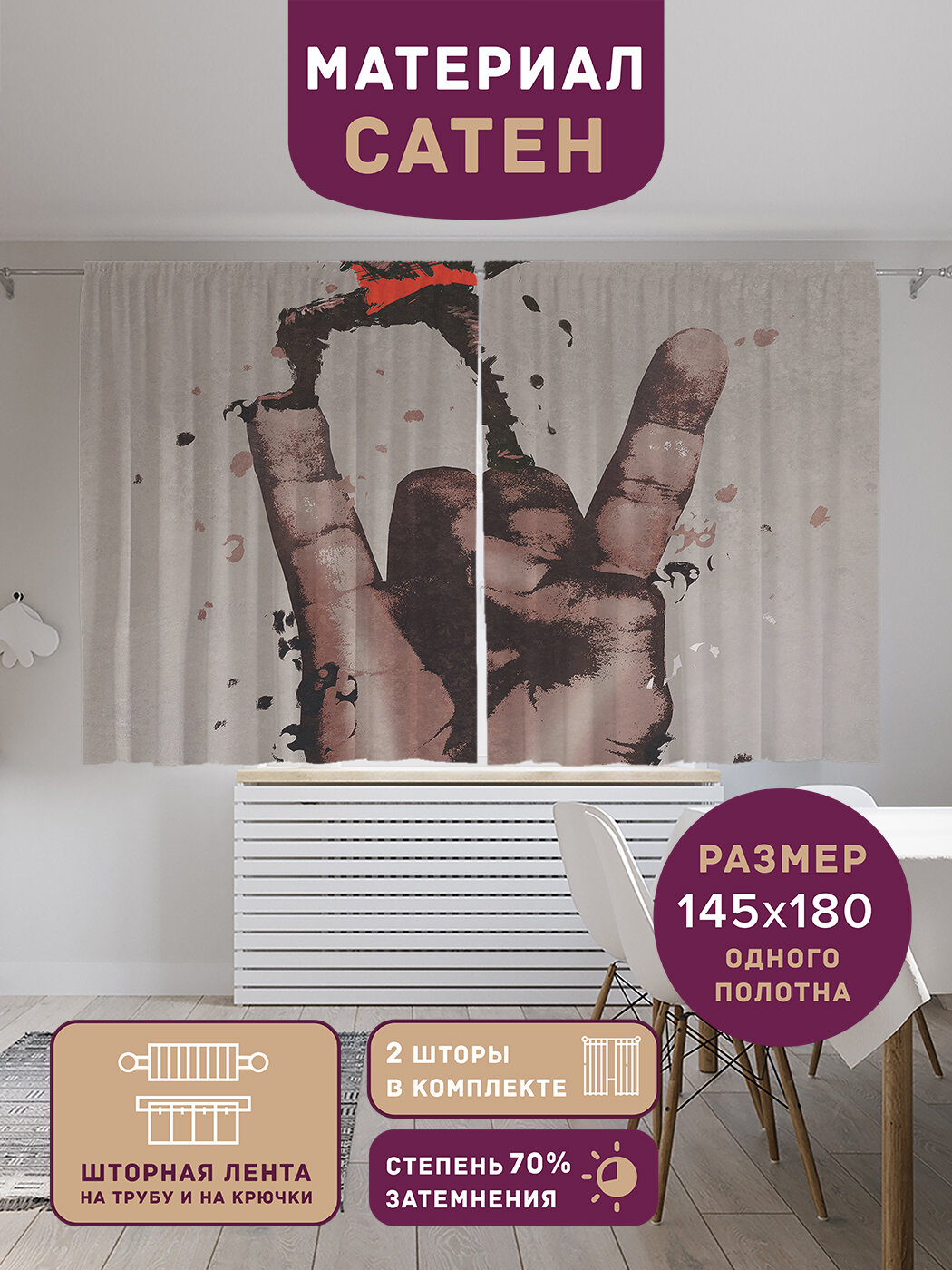 Фотошторы для кухни и спальни "Рок скульптура", 2 полотна шириной по 145 см, высота 180 см, мульти Фотошторы, сатен