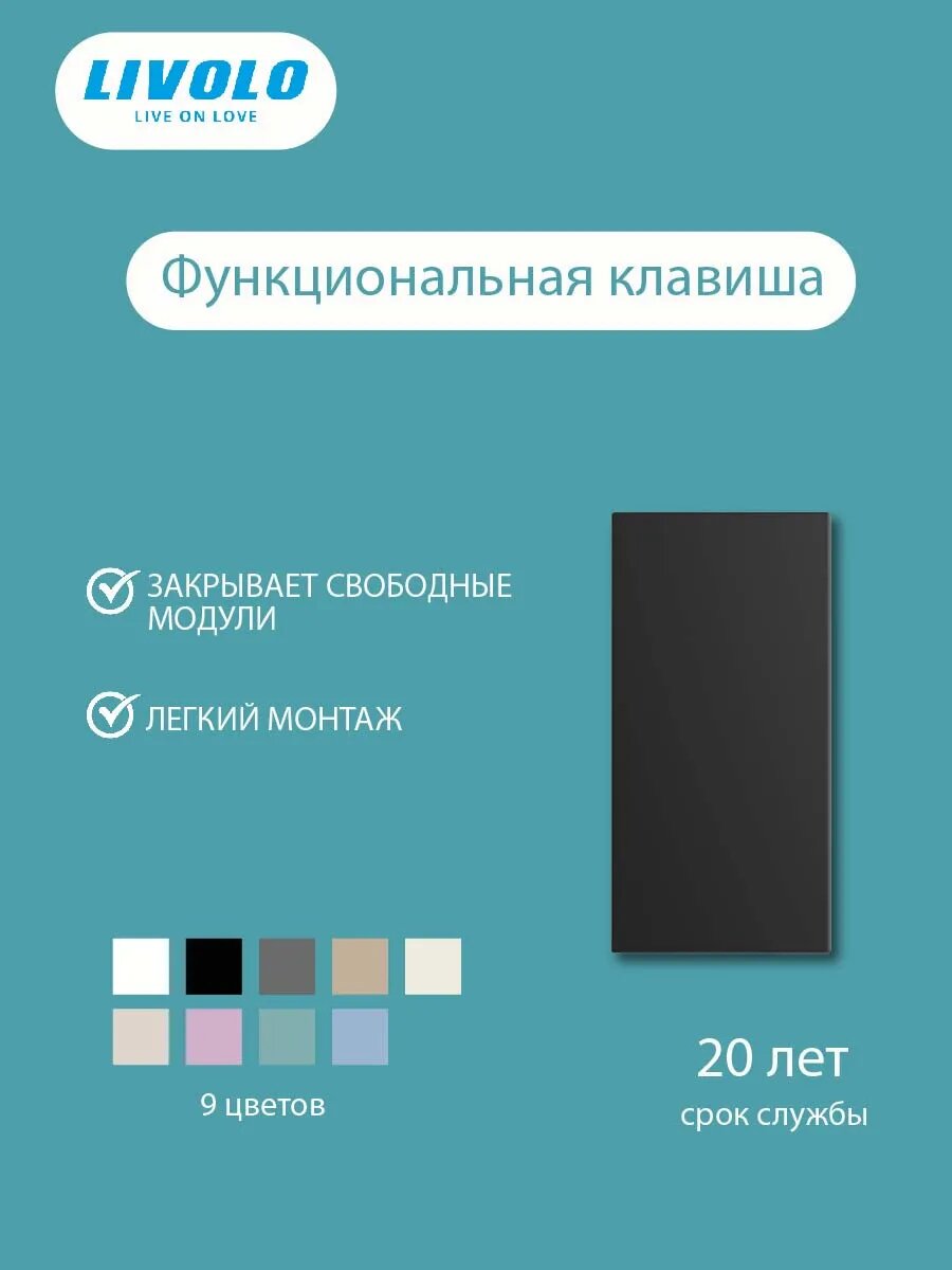 Заглушка-вставка на 1/2 модуля розетки, для пустых гнёзд
