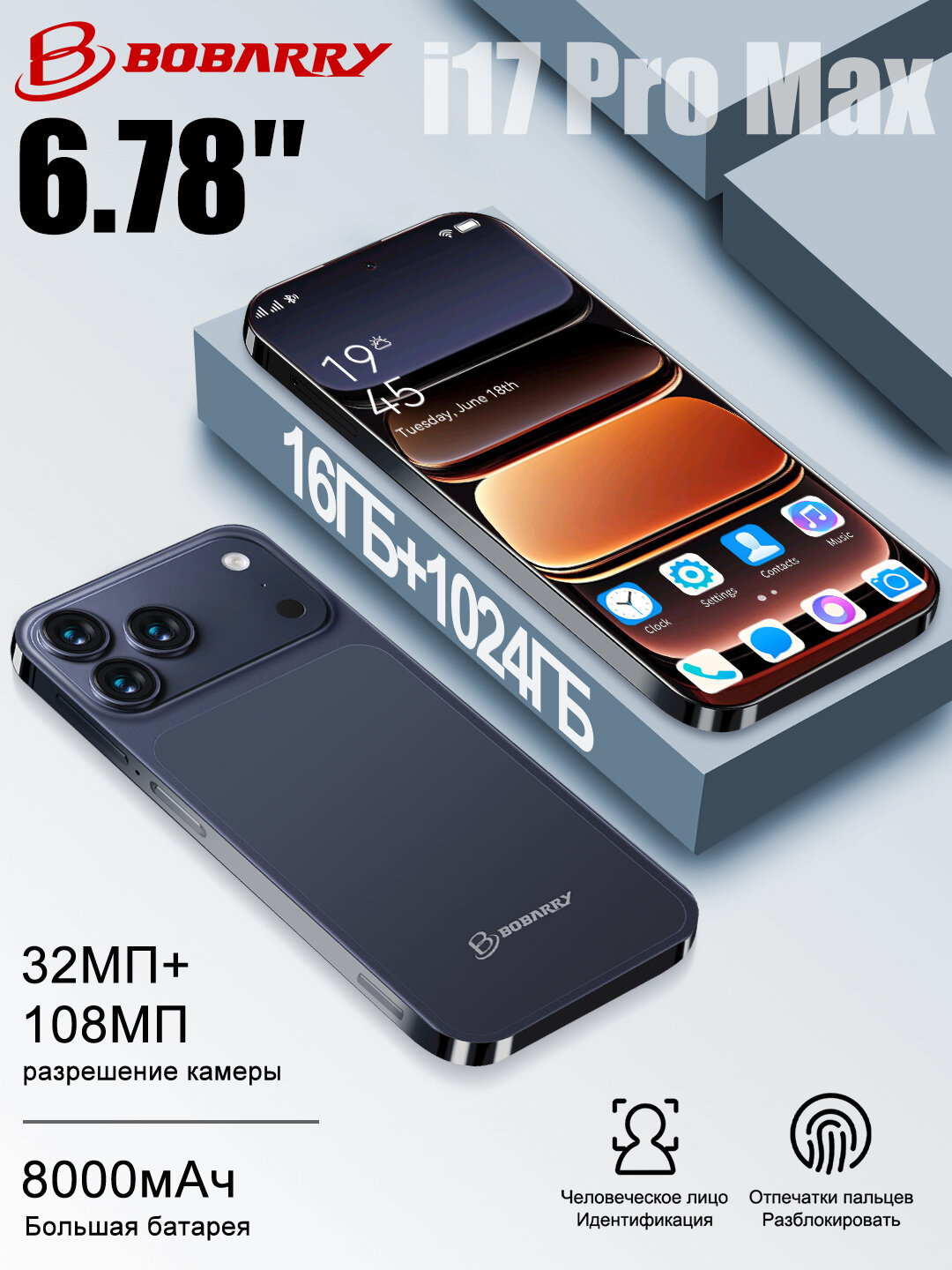 Смартфон i17 Pro MAX, IPS-экран, 16GB, 1TB, камера 108MP, 6,78", 5G