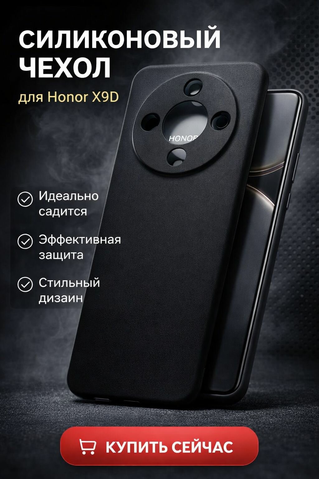 Черный силиконовый чехол для Honor X9D (Хонор икс 9д), противоударный, с защитой камеры, матовый, тонкий, гибкий, надежная защита смартфона.