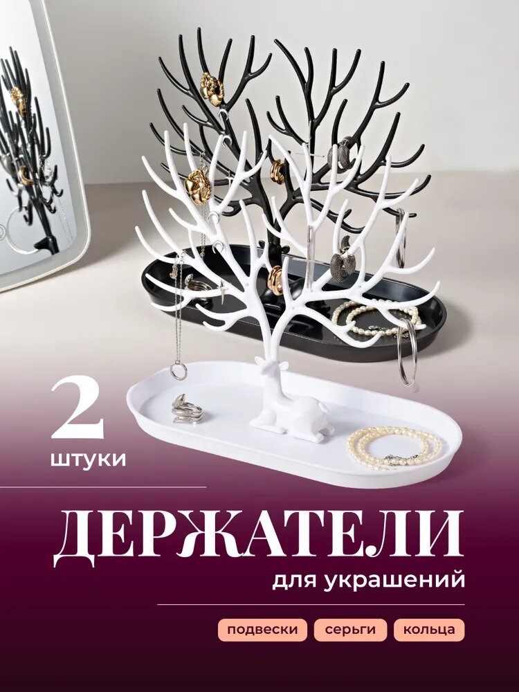 Подставка