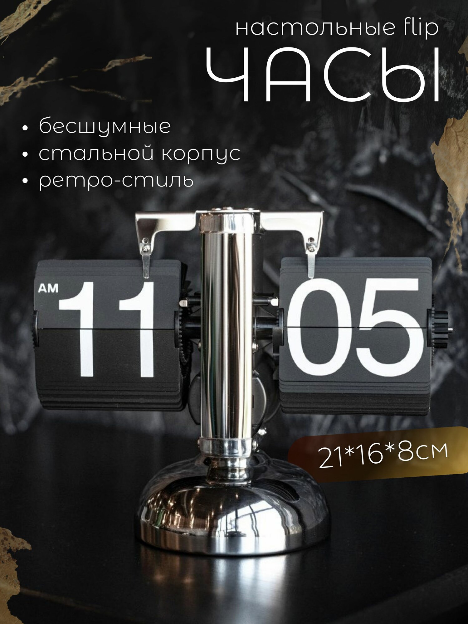 Настольные перекидные часы AIR-FLIP