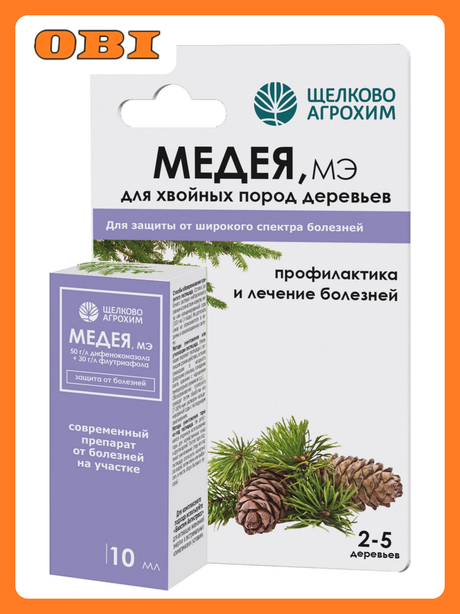Фунгицид Щелково Агрохим медея хвойные 10 мл