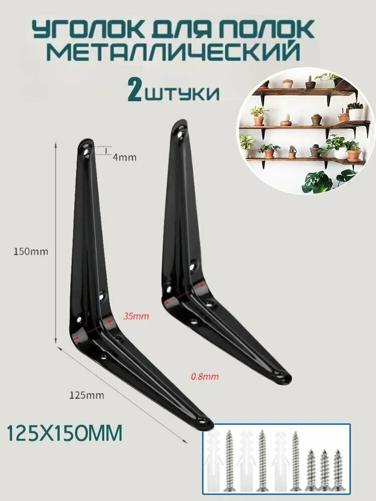 Держатель для полки,25кг,2шт