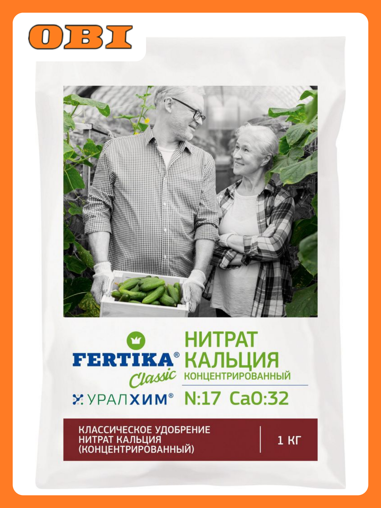 Удобрение FERTIKA, кальциевая селитра (нитрат кальция), 1 кг