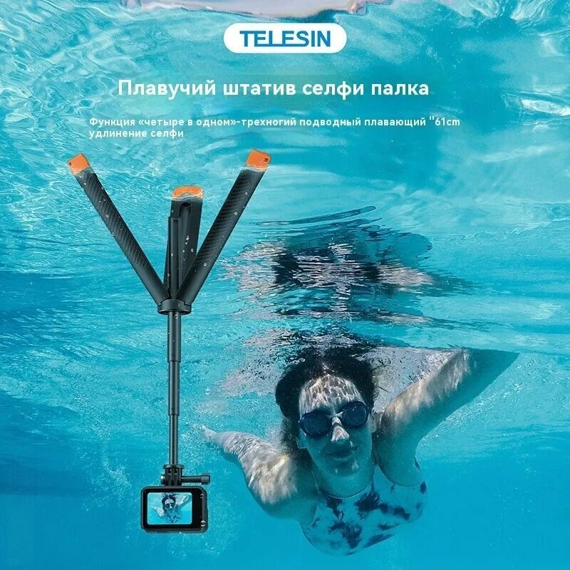 TELESIN подходит для аксессуаров GoPro13/12, поддерживающих плавучесть штатива для селфи-палки, DJI Action5/4, поддерживающих плавучесть палки