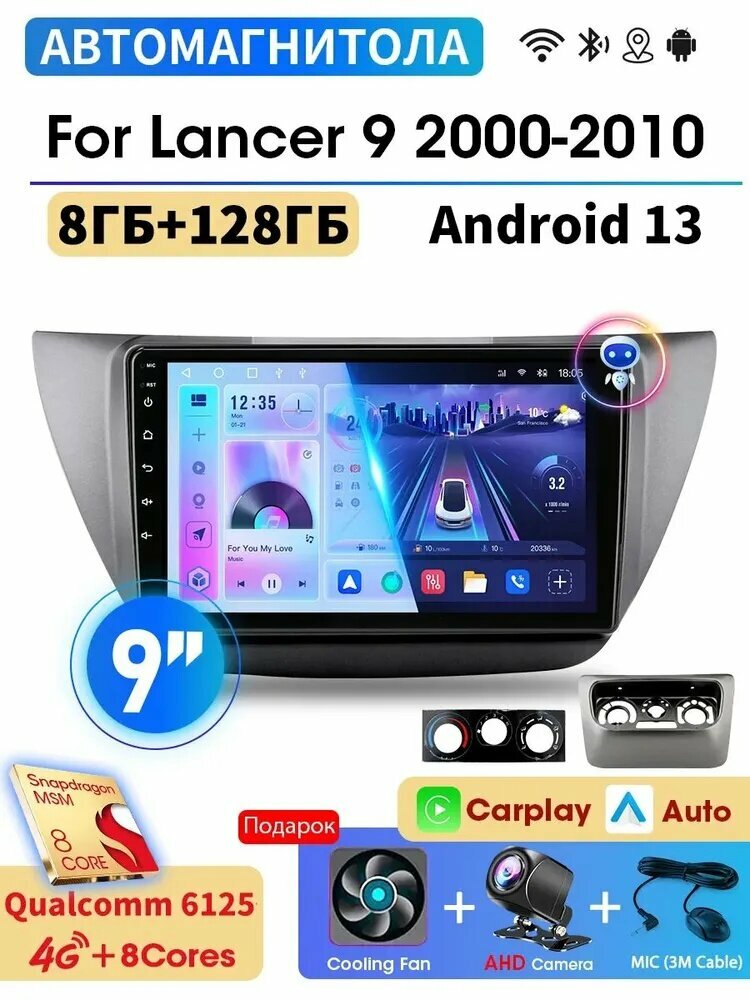 Srnubi Автомагнитола, диагональ: 9", 2 DIN, 8ГБ/128ГБ