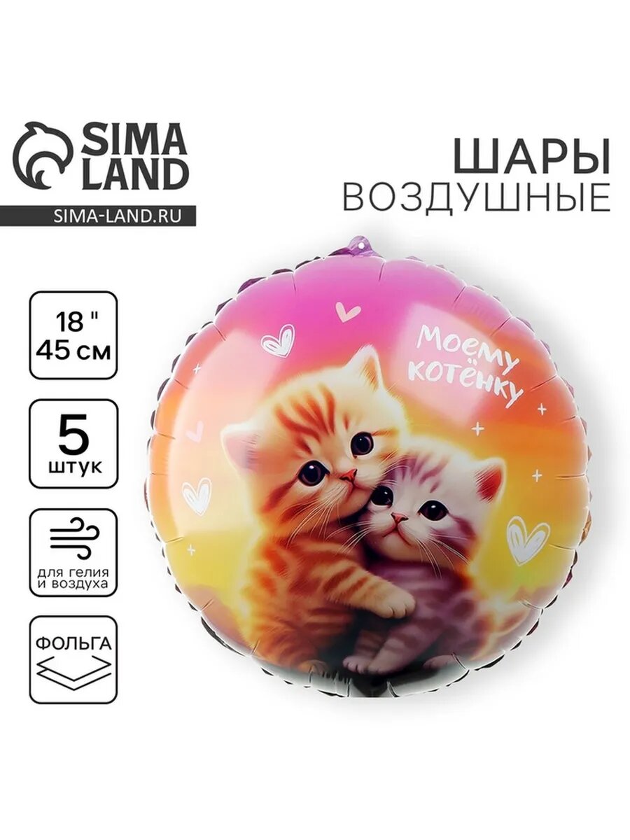 Набор воздушных шаров с рисунком животных 18" — фото 1