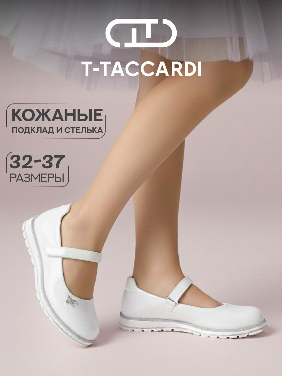 Туфли Мэри Джейн