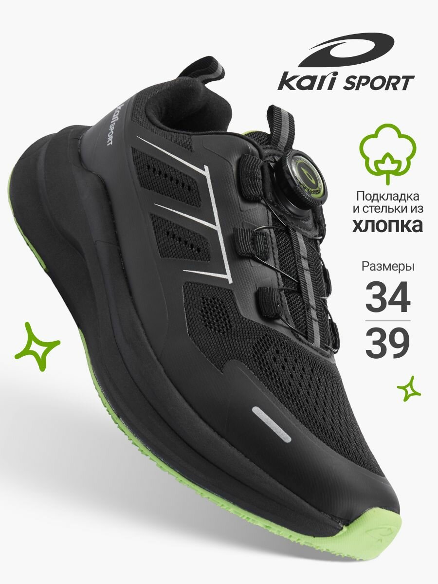 Кроссовки Кроссовки для мальчика kari размер 37 цвет черный