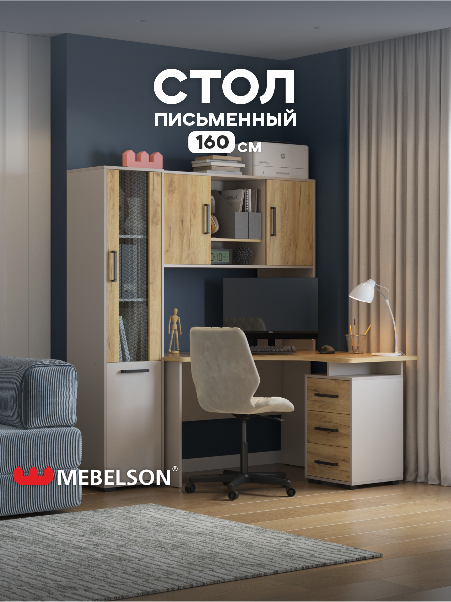 Стол компьютерный угловой и стеллаж "Лайт К4", ЛДСП Кашемир/дуб крафт золотой, MEBELSON