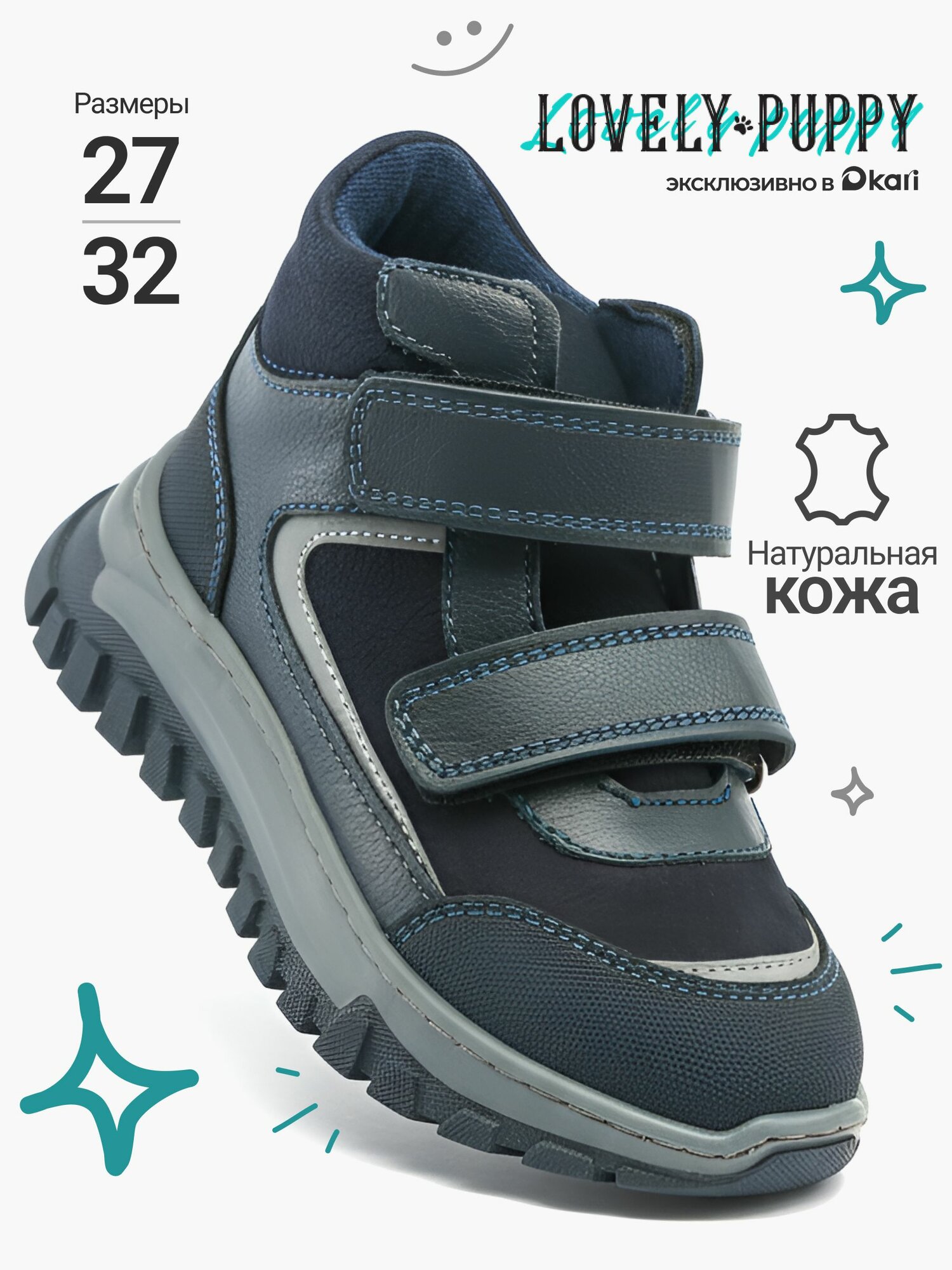 Кроссовки Lovely Puppy Осень-зима 2025