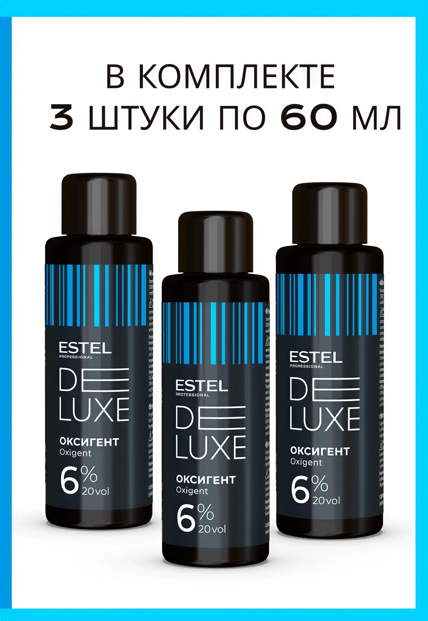 ESTEL PROFESSIONAL Оксигент DELUXE для окрашивания волос 6 %, 3 шт по 60 мл