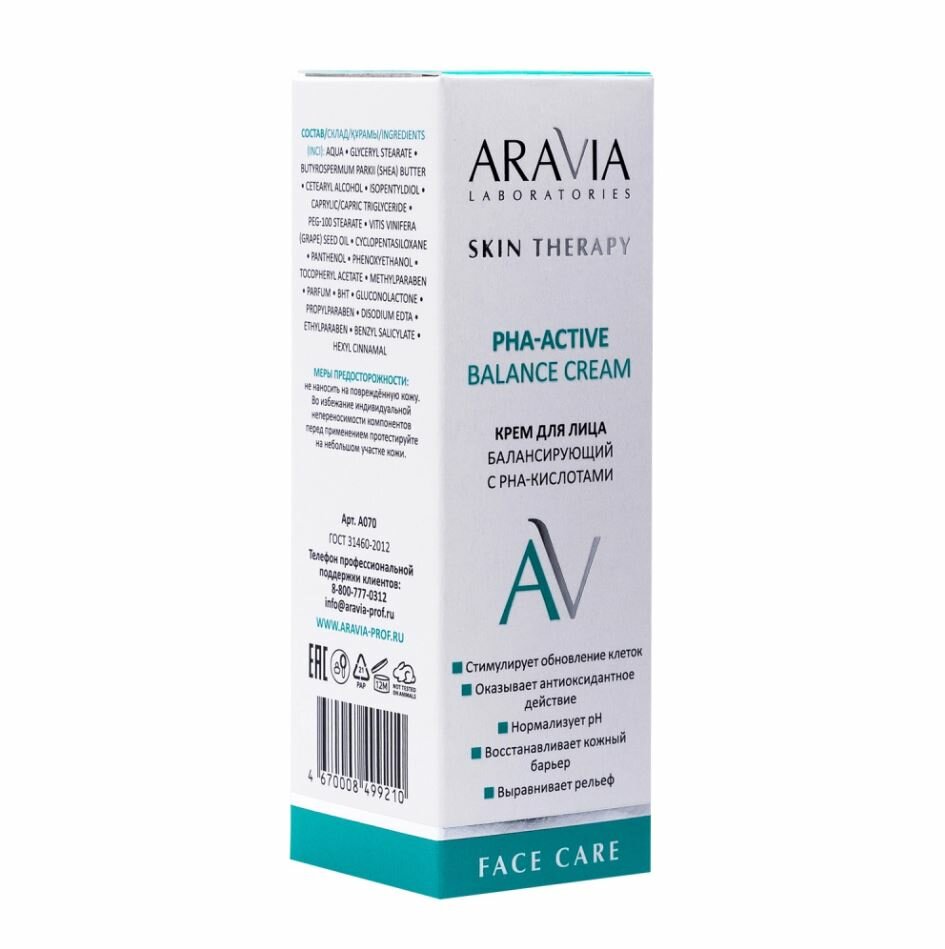 Крем для лица ARAVIA Laboratories PHA-Active Balance, с PHA-кислотами, 50 мл