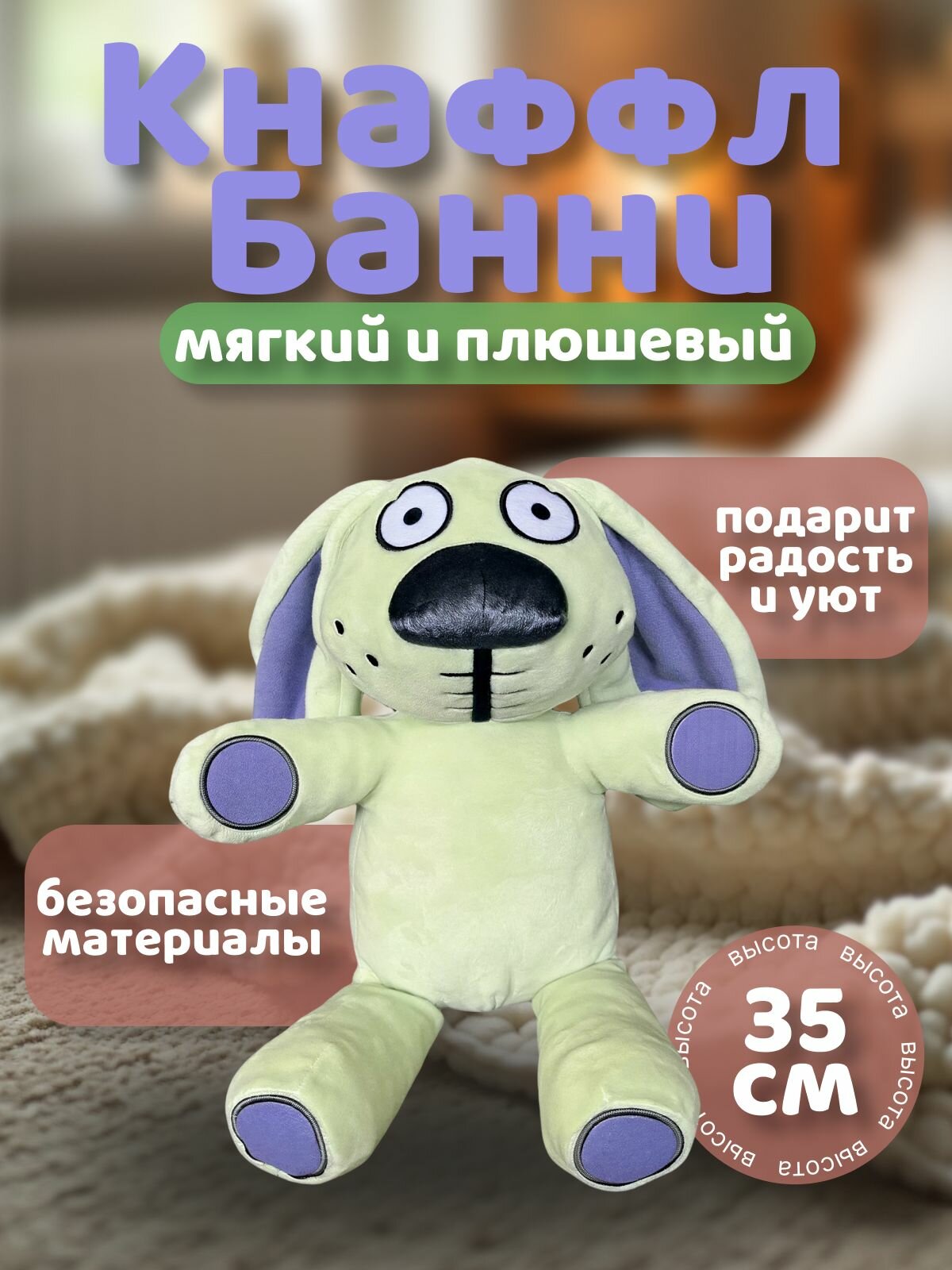 Мягкая игрушка Кнаффл Банни - Knuffle Bunny Duckling & Friends 35 см