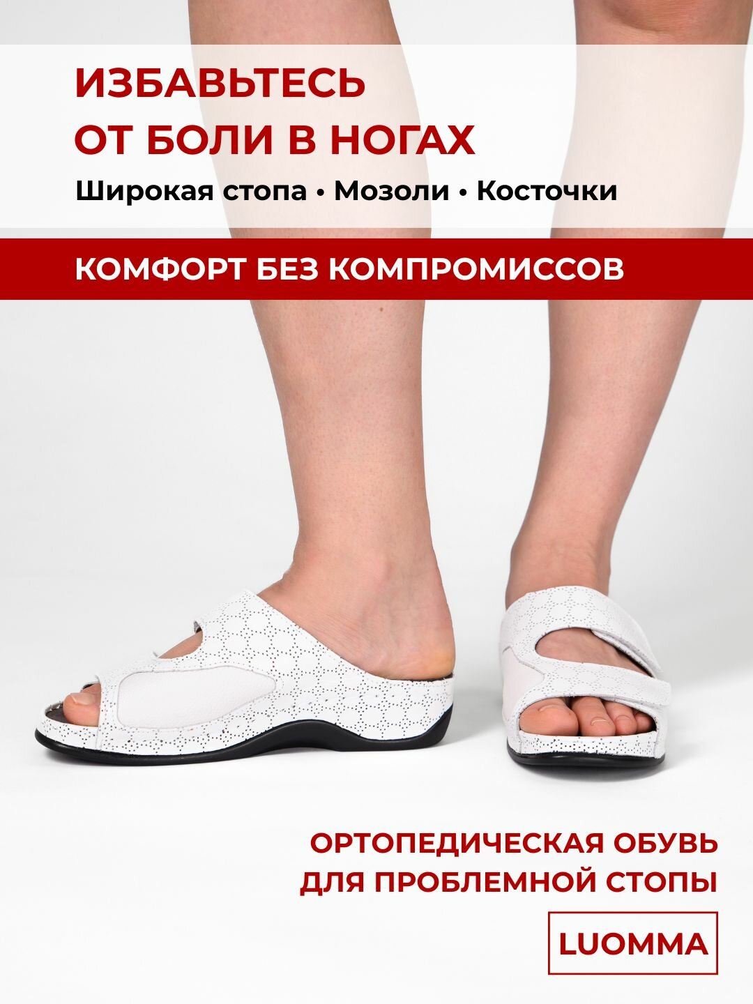 Туфли ортопедические малосложные LM-701.005A "Luomma" (р.40)