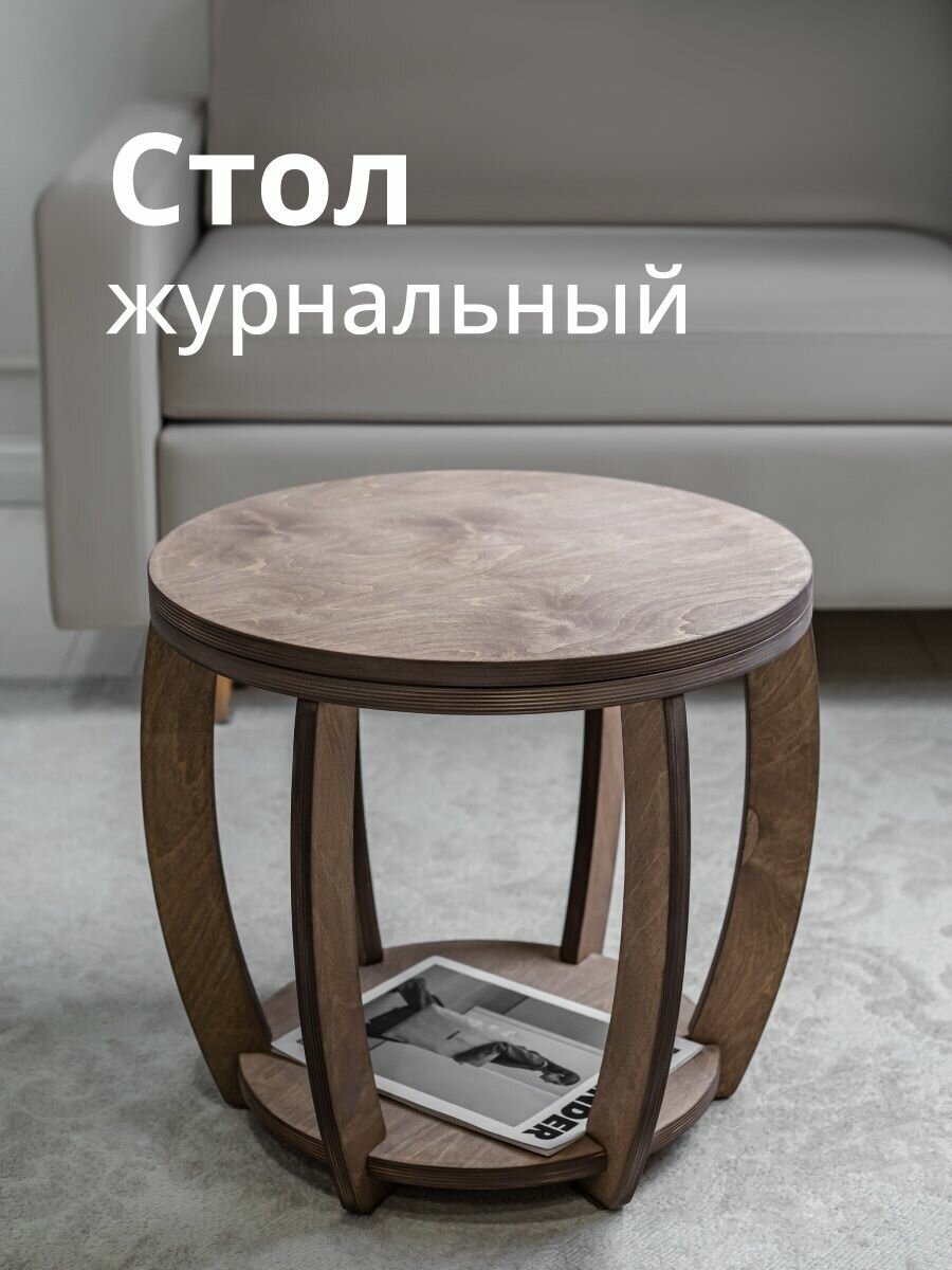 Журнальный стол для гостиной Axiomawood, дуб