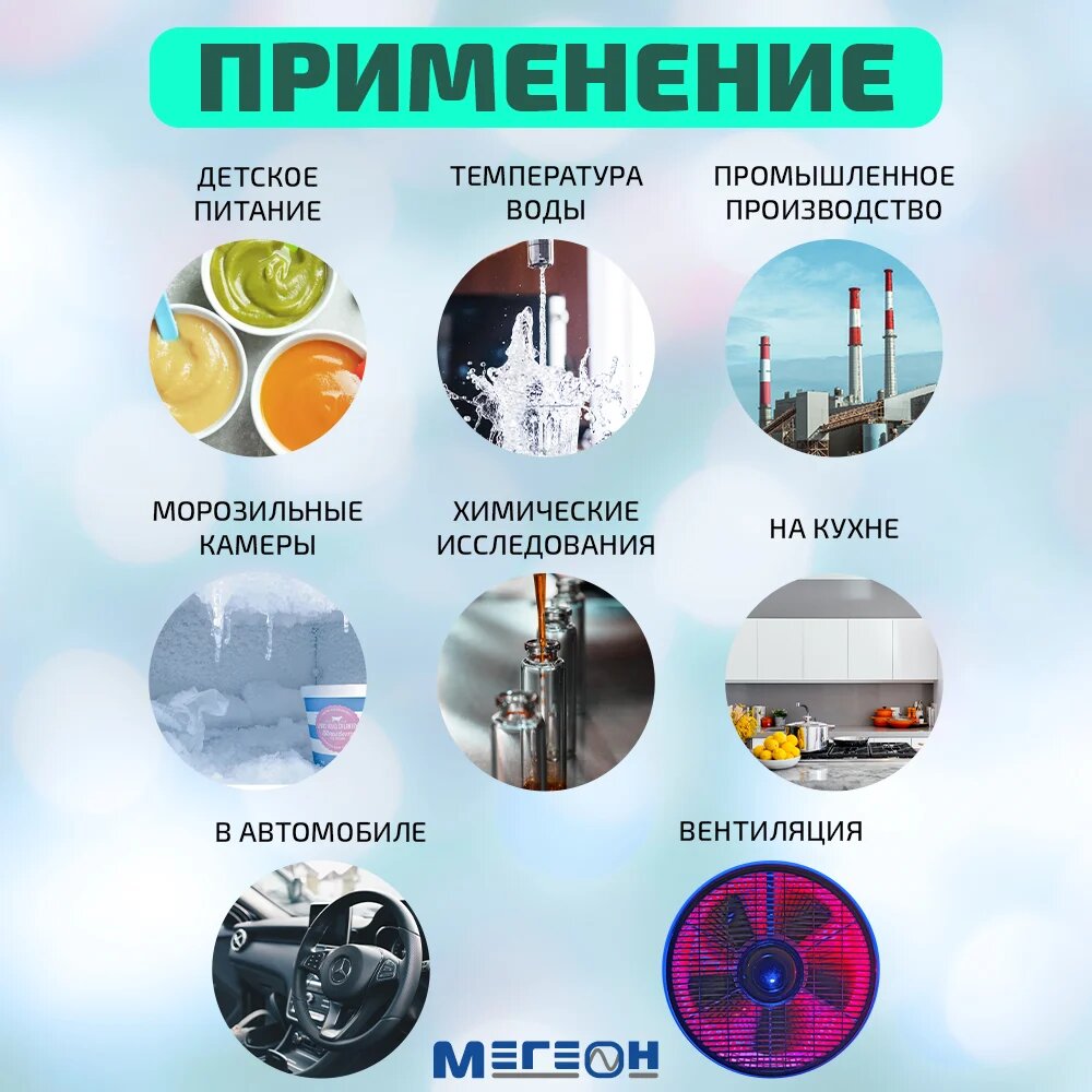 Термометр мегеон 26300 00000003180, с высокой точностью, из нержавеющей стали — фото 1