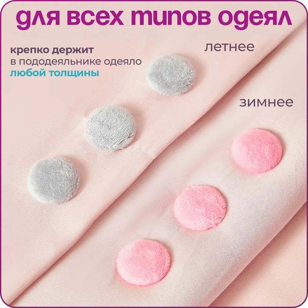 Фиксатор для одеяла в пододеяльнике, 8 шт, серый, без иголок, безопасный