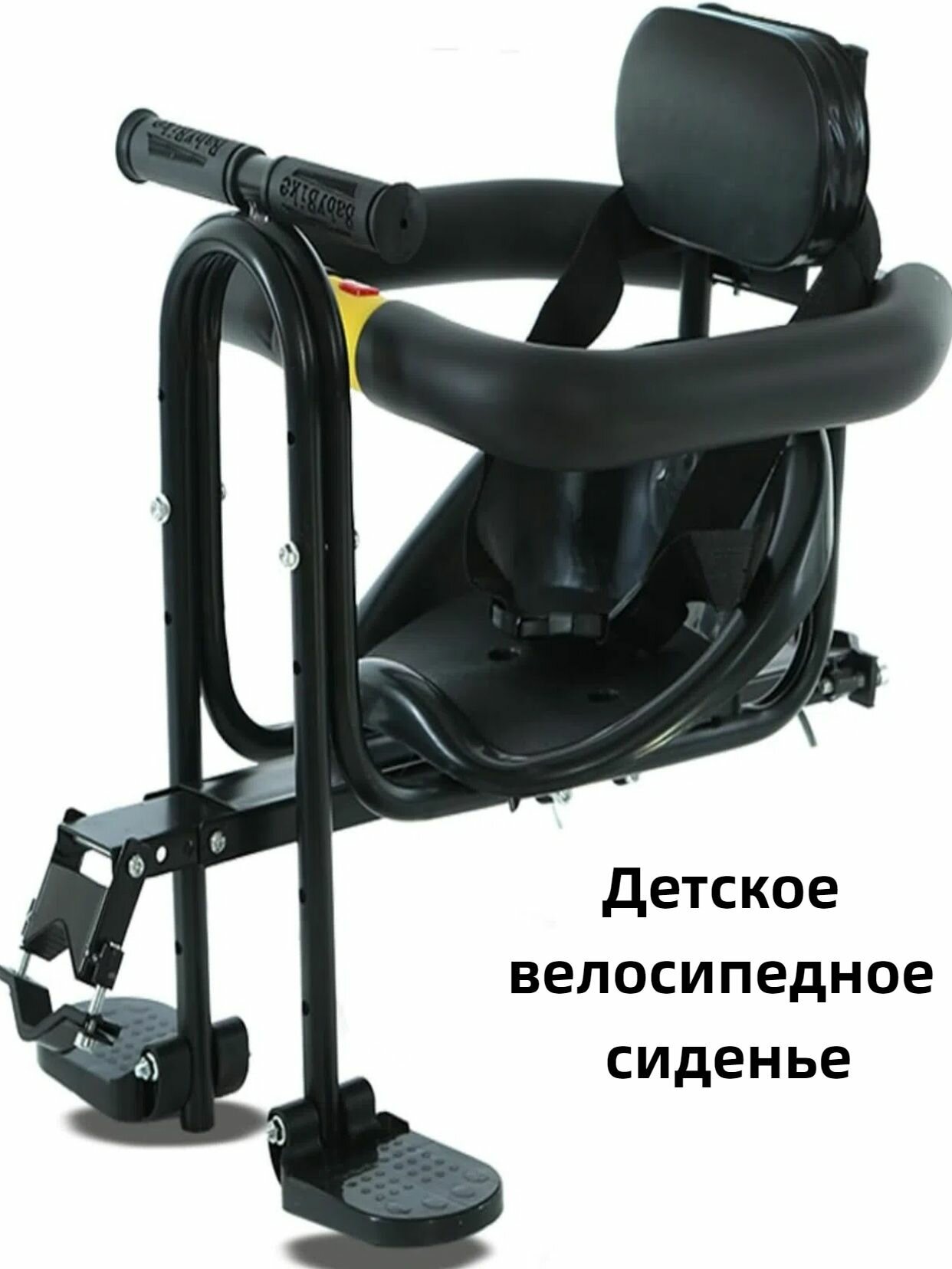 Каркасное автокресло для родителей и детей/каркасное велосипедное кресло для детей с защитными поручнями, черный