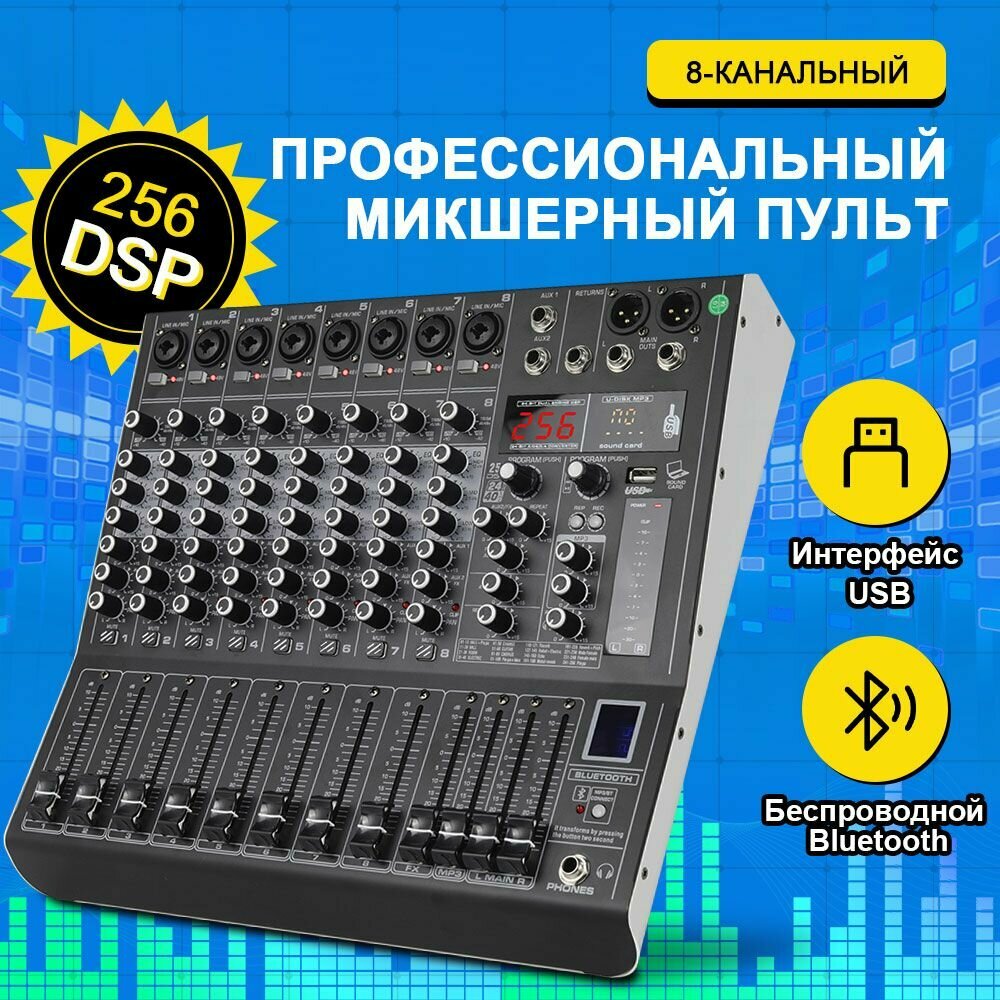 Диджейский пульт