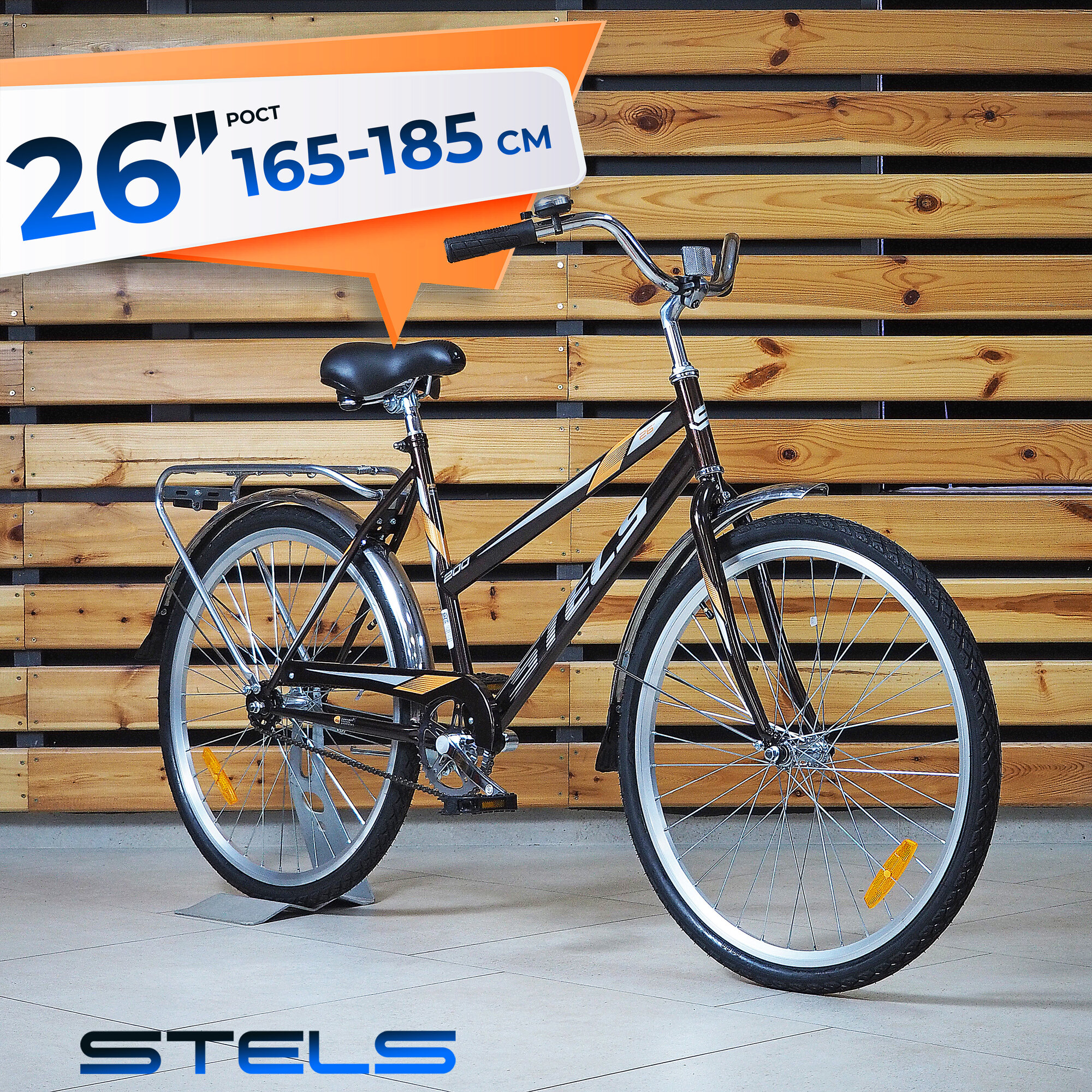 Велосипед взрослый 26" STELS Legenda 200 19", коричневый, 165-185см, мужской женский, без корзины