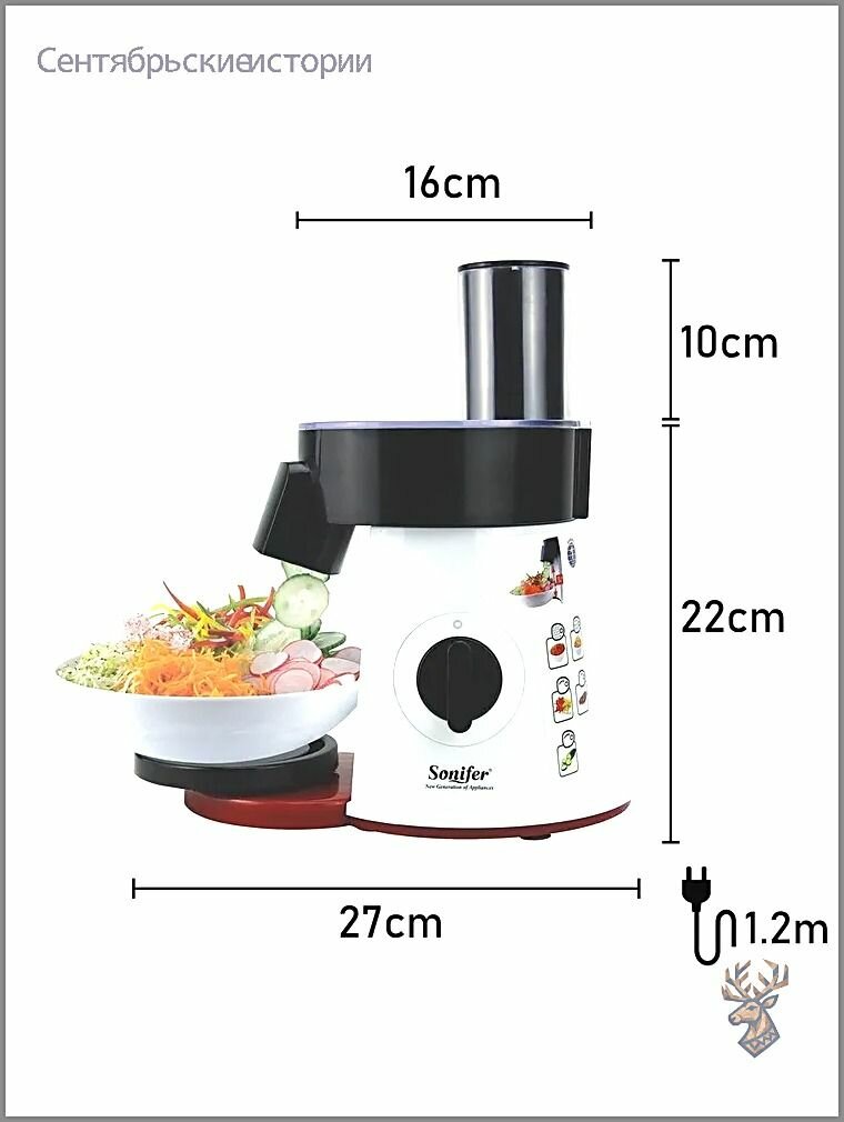 Новая модель электрической овощерезки для дома 5 в 1 Salad Maker