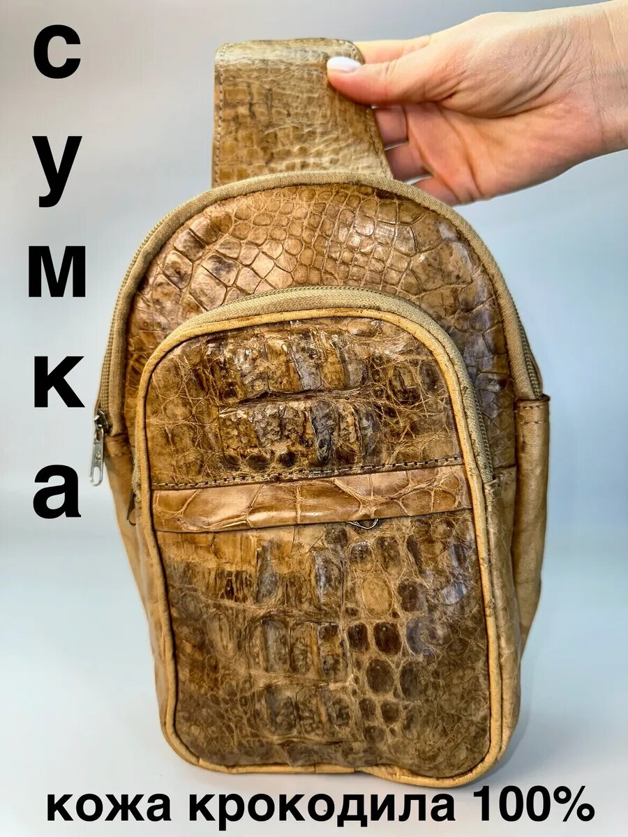 Сумка
